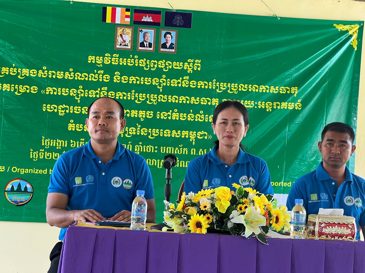 វគ្គបណ្តុះបណ្ដាលនៅក្រោមគម្រោង «ការបន្ស៊ាំទៅនឹងការប្រែប្រួលអាកាសធាតុ ...